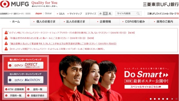 [일본] 8월 4주차 경제동향-제조업/은행/ICT산업/건설&에너지, 미쓰비시도쿄UFJ은행(三菱東京UFJ銀行) 2016년 8월 히타치제작소와 싱가포르에서 핀테크를 활용한 금융 ...